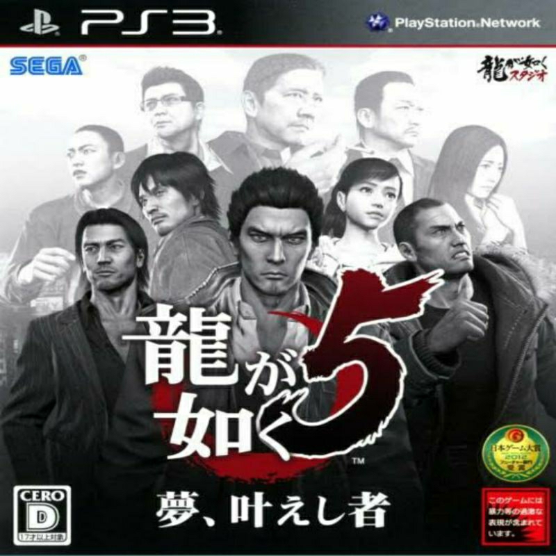 Jual Blu-ray disc game ps3 hen/cfw Yakuza 5 (Game mmcm/multimen) | Shopee Indonesia