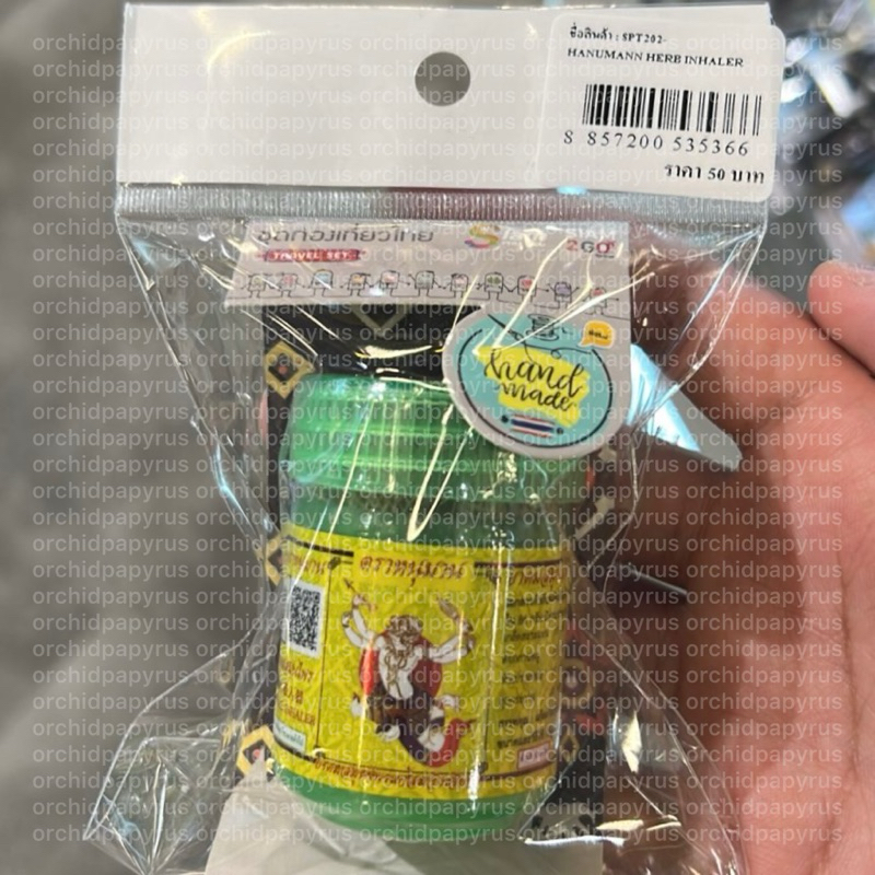 Jual [READY STOCK] HongThai Hong Thai Hanuman Herb Brand Inhaler ...