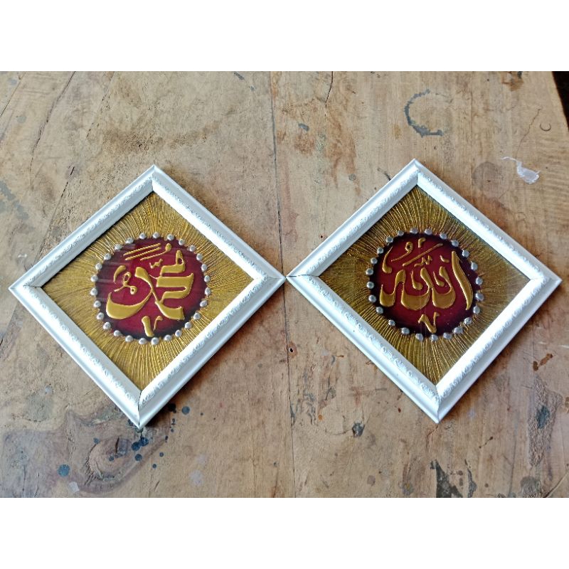 Jual Kaligrafi Lafad Allah Muhammad | Shopee Indonesia