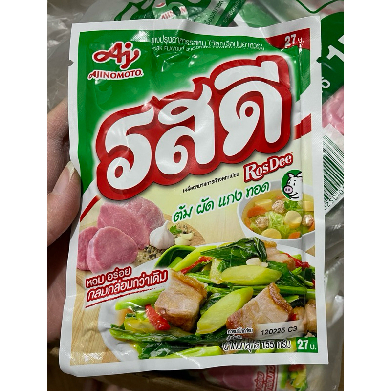 Jual ajinomoto ROSDEE pork flavour seasoning powder 155 grams | Shopee ...
