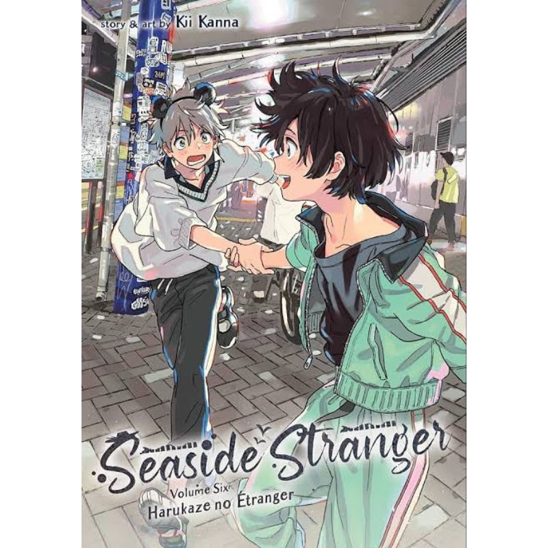 Jual Ready Komik/Manga Seaside stranger Umibe no etranger, Harukaze no etranger Vol 1, 2, 3, 4 ...