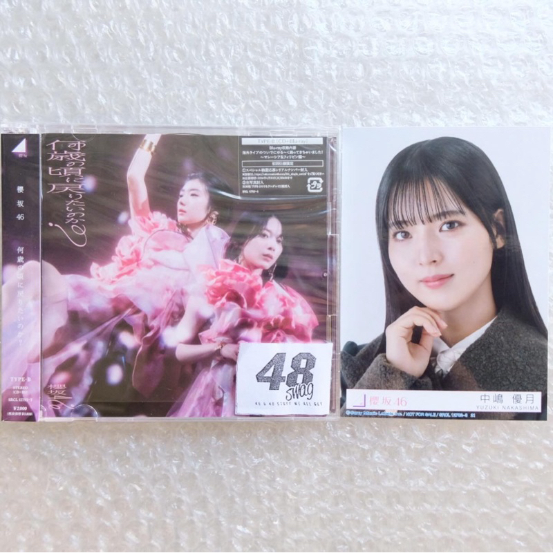 Jual Sakurazaka46 8th Single - Ikutsu no Koro ni Modoritai no ka? Type B + Bonus PP Nakashima ...