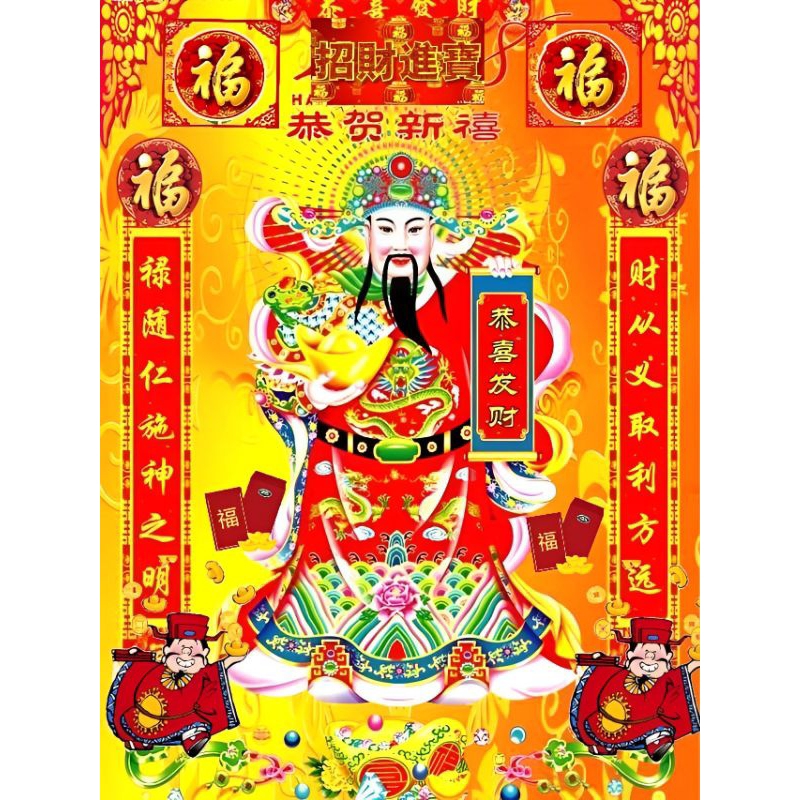 Jual Poster Cetak Hiasan Dinding Jumbo Gambar DEWA PEK KONG, Uk 100x70 ...