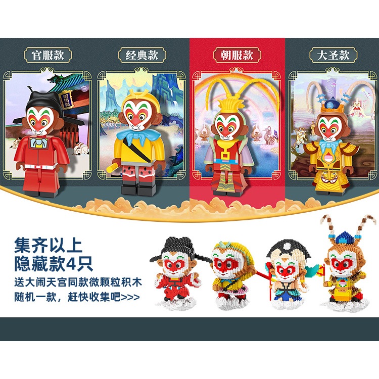 Jual Brick Figure SunGoKu Monkey King Kids Happy Build Blind Box ...