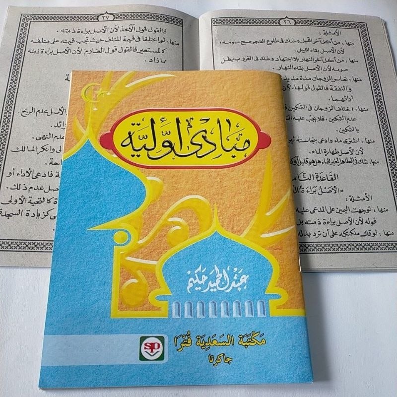 Jual Kitab Mabadi Awwaliyah Awaliyah Mabadi Awaliah Kosongan Maktabah ...