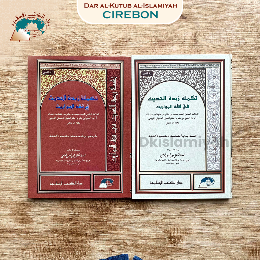 Jual Kitab Takmilah Zubdatul Hadist - DKIslamiyah Cirebon | Shopee ...