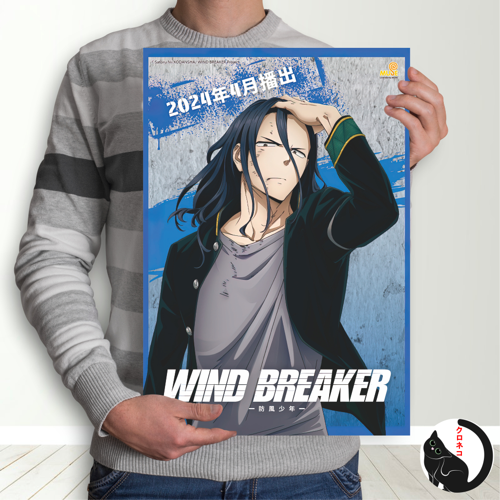 Jual Poster Anime Wind Breaker HD Ukuran A3+ | Shopee Indonesia
