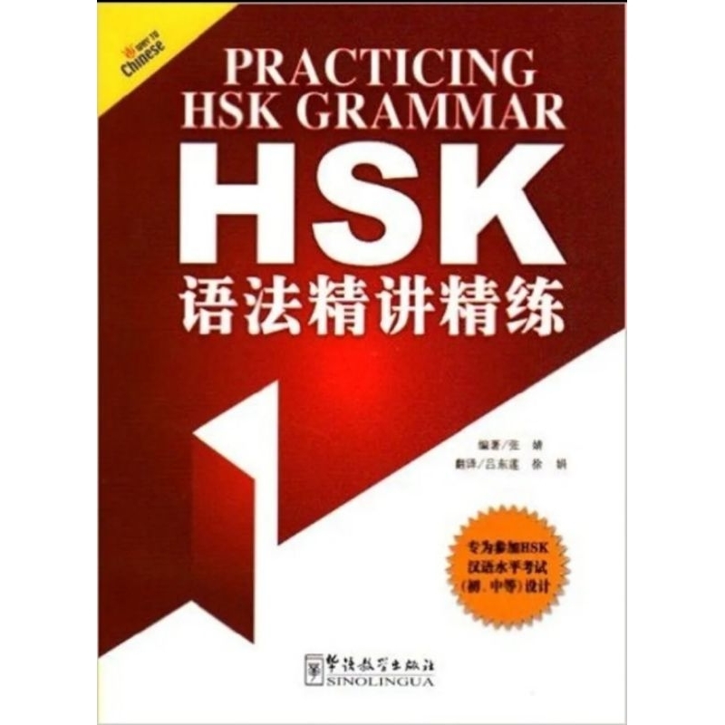 Jual Practicing HSK Grammar Mandarin | Shopee Indonesia