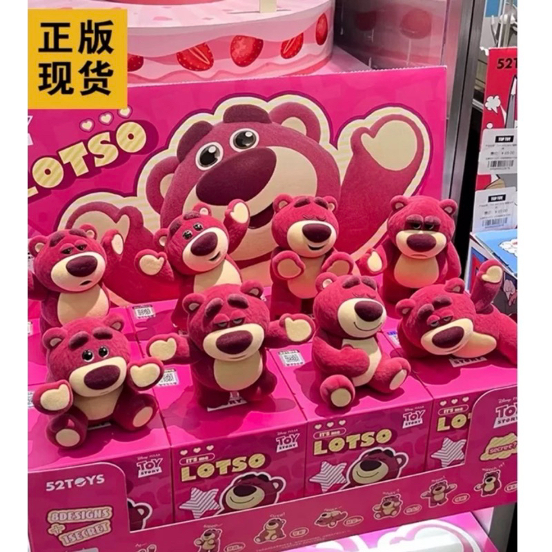 Jual 52Toys LOTSO ITS ME series Blind Box Set | Shopee Indonesia