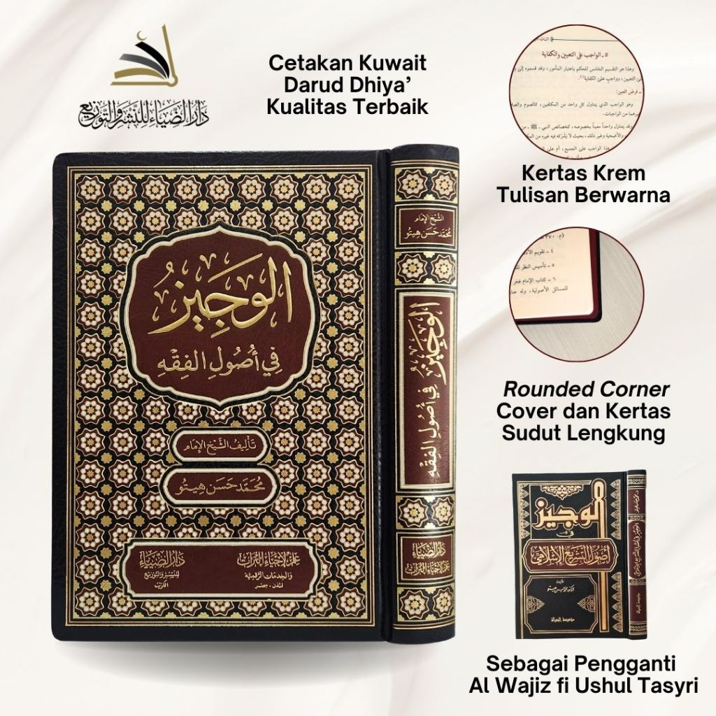 Jual [BEST SELLER] Al Wajiz Ushul Fiqih Hasan Hitou DARUD DHIYA' | Al ...