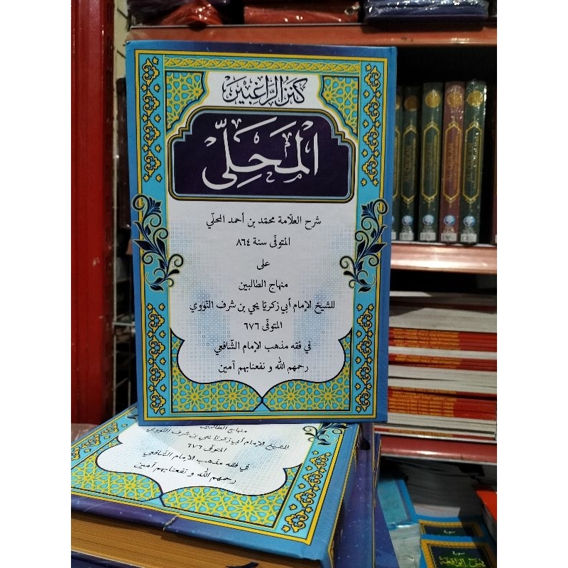 Jual AL MAHALLI Kanzur Roghibin Al Mahalli | Shopee Indonesia