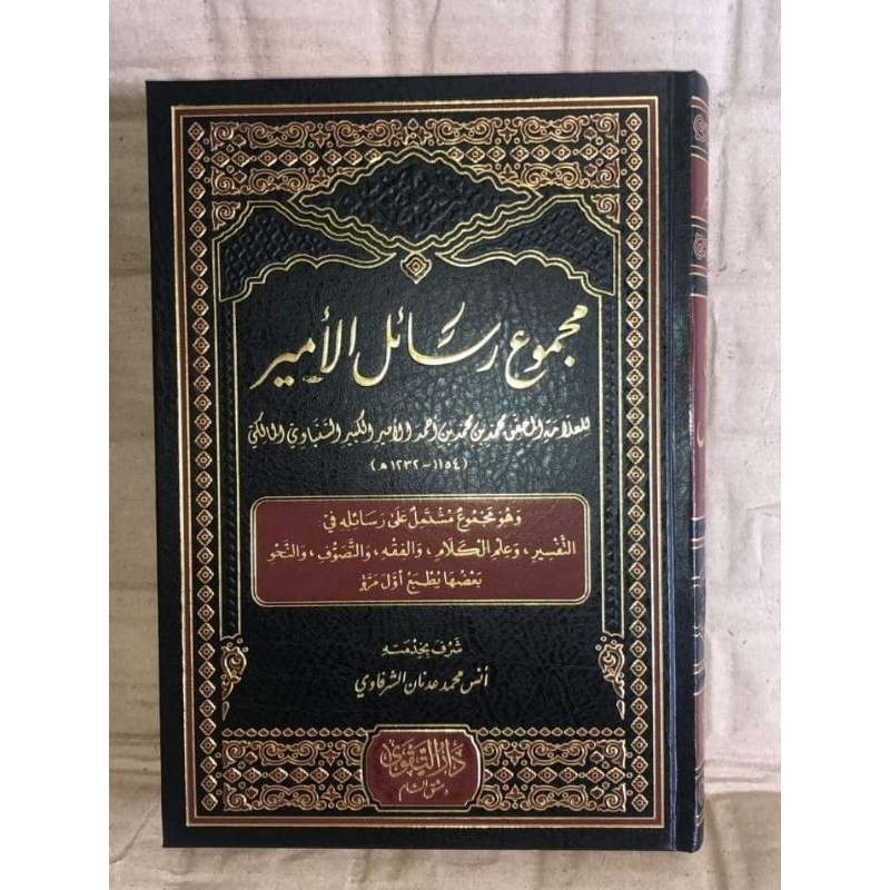 Jual MAJMUK RASAILI AL AMIR AL KABIR | Shopee Indonesia