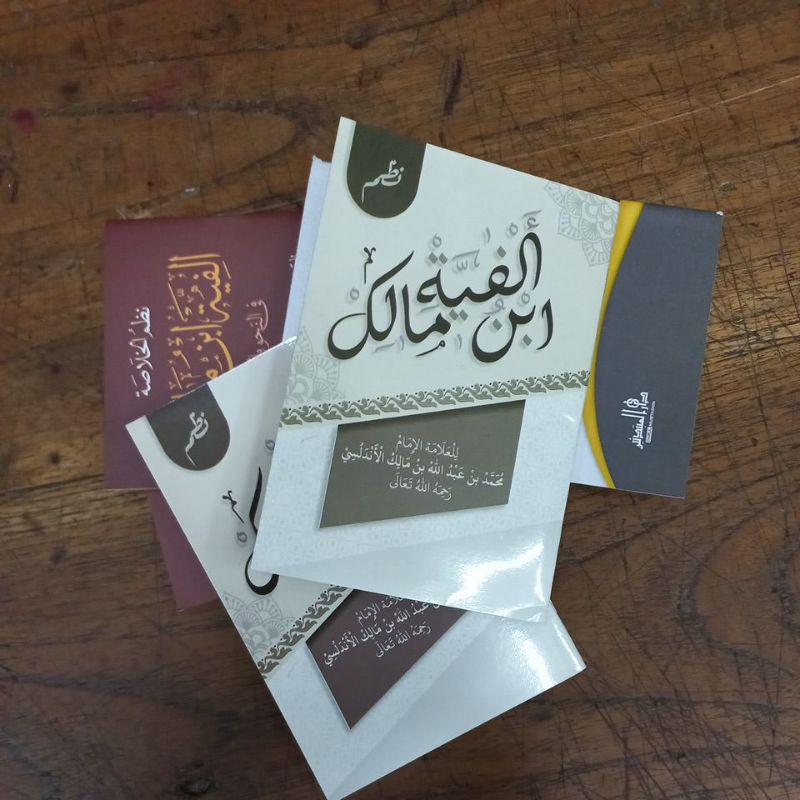 Jual Nadhom Al fiyah Al fiyyah Ibnu Malik AL FIYYAH Al kamal | Shopee ...