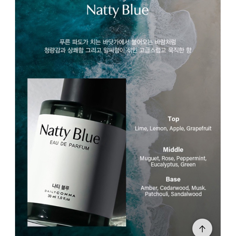 Jual [READY] Daily Comma Daiso Korea Perfume 30ml EDP Parfum Cotton ...