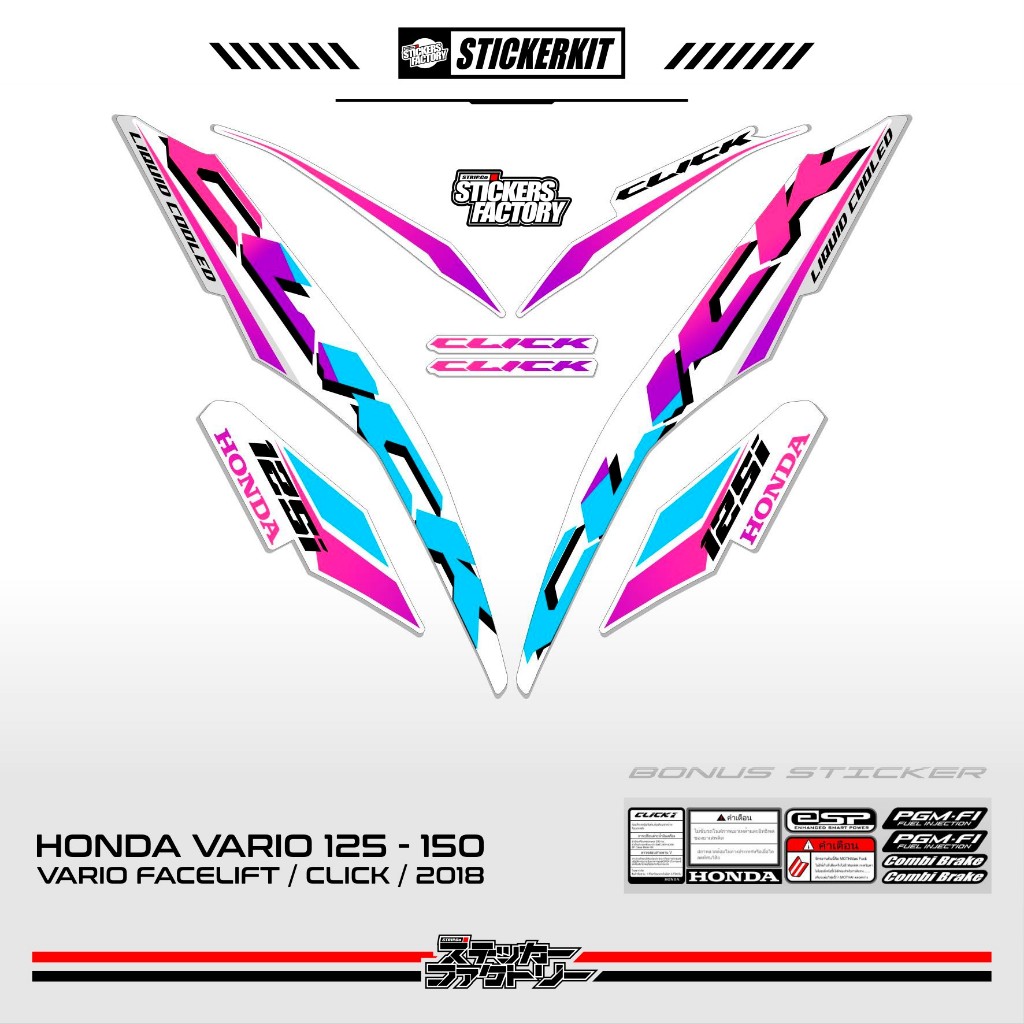 Jual STRIPING HONDA VARIO FACELIFT 125 150 / MOTIF 15 / STICKER VARIO NEW 125 150 / ALL NEW ...