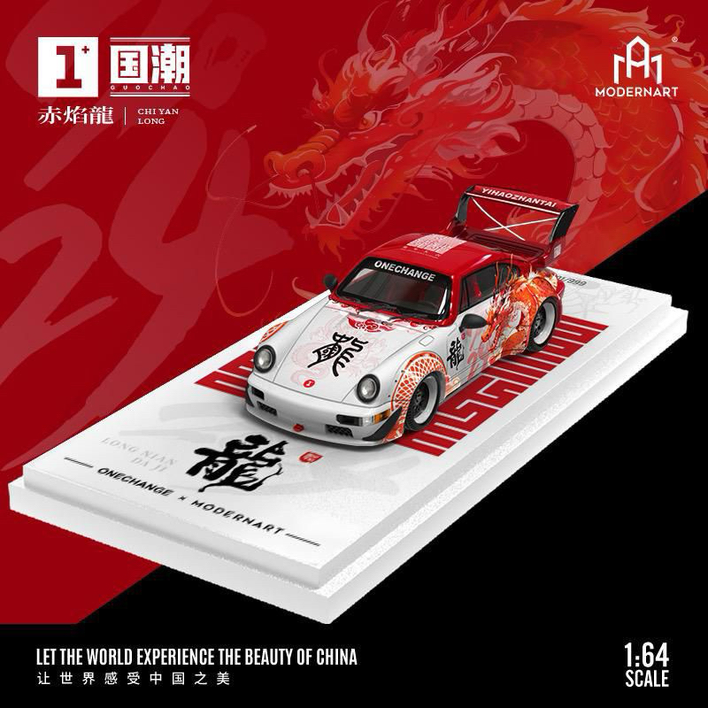 Jual Modernart 64 RWB 964 Chinese Dragon Red Limited Edition | Shopee ...