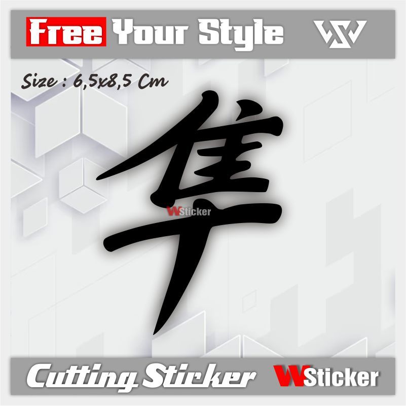 Jual stiker kanji hayabusa cutting sticker jepang Berkualitas Premium ...