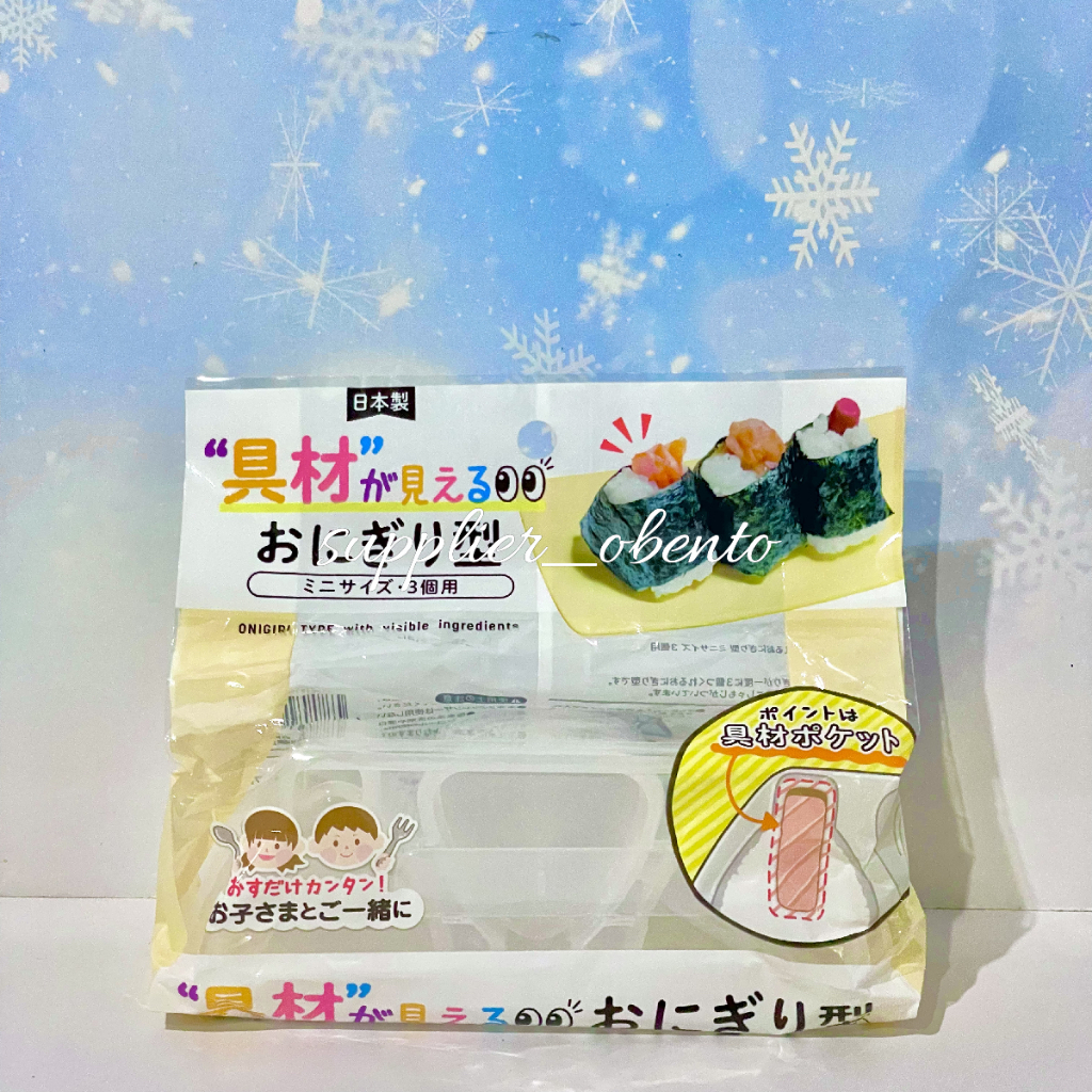 Jual [Seria] Mini Onigiri Mold 3in1 Press Mold Rice Ball Mold Onigiri ...