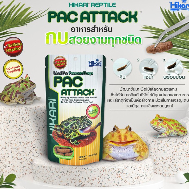 Jual Promo Istimewa Hikari 4gr Pac Attack Pelet Pac Man Frog Pixie ...