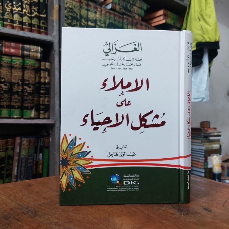Jual Kitab Al Imla' / Imla Ala Musykil / Muskil Ihya / Ihya' ( Imam ...