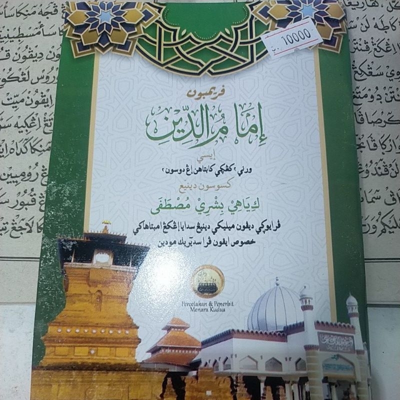 Jual Imamudin Imamuddin Perimbon, Talqin mayit Bab Janazah iqror bagi ...