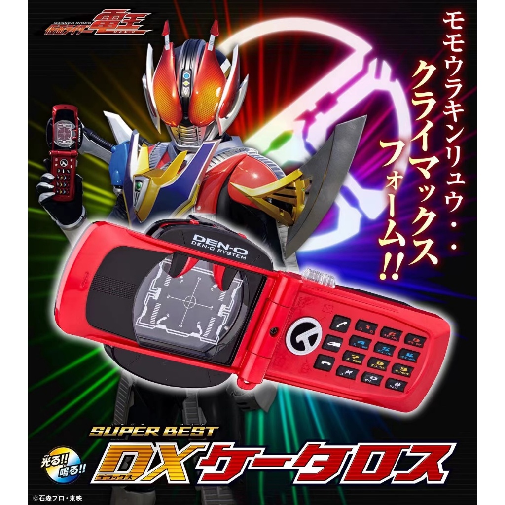 Jual [In stock] Bandai Kamen Rider Song Chad DX Magid Alchemy Driver ...