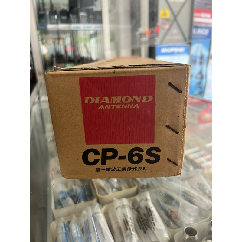 Jual ANTENNA DIAMOND CP-6S | Shopee Indonesia