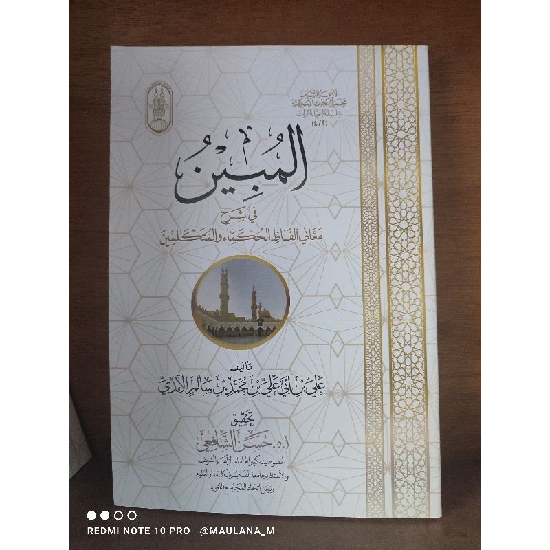 Jual Al Mubin Fi Syarhi Maani Alfaz Hukama المبين في شرح معاني ألفاظ ...