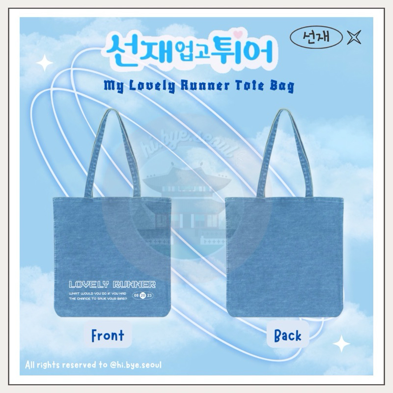 Jual [READYSTOCK HANDCARRY KOREA] My Lovely Runner Merchandise Denim ...