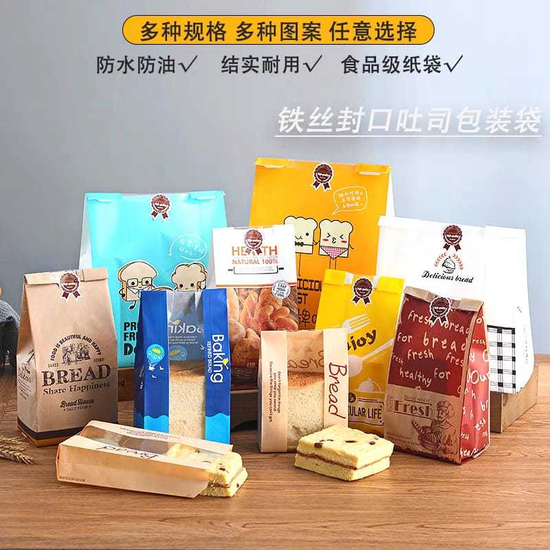 Jual Packaging Kertas Roti Biskuit Kue Bekal Sandwich Kombinasi Plastik ...