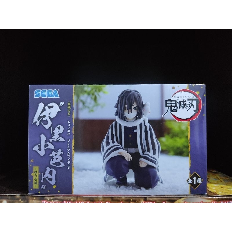 Jual ACTION FIGURE ORIGINAL KNY HASHIRA MEETING OBANAI SEGA MISB ...