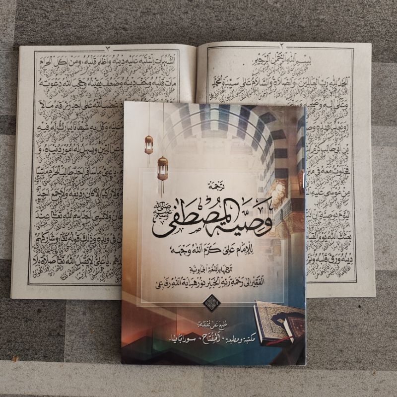 Jual kitab wasiyatul mustofa makna jawa pegon - wasiyatul mustofa pegon ... Jual kitab wasiyatul mustofa makna jawa pegon - wasiyatul mustofa pegon ...