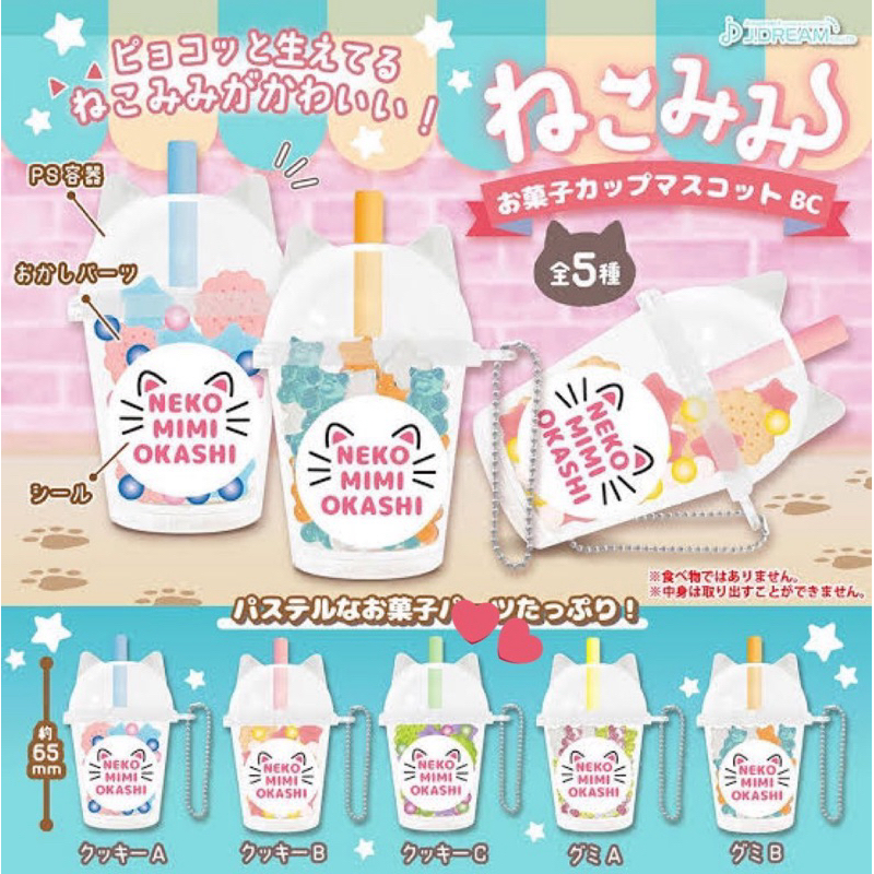 Jual [SELECTED, BACA DESKRIPSI] gacha japan gashapon jepang nekomimi ...