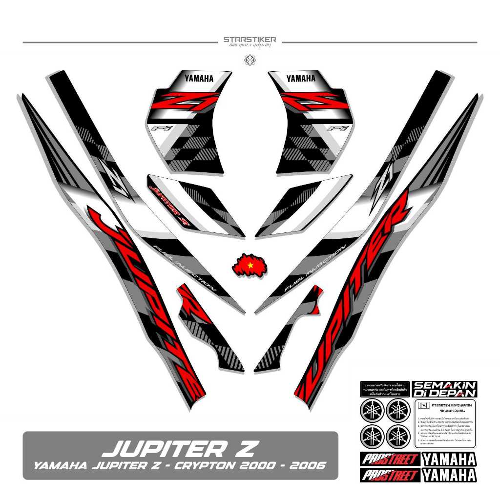 Jual Striping Jupiter Z Motif X8 / Stiker / Sticker / Yamaha Jupiter Z ...