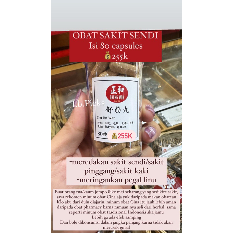 Jual Obat Sakit Sendi Shu Jin Wan ORIGINAL CHENG WOH | Shopee Indonesia