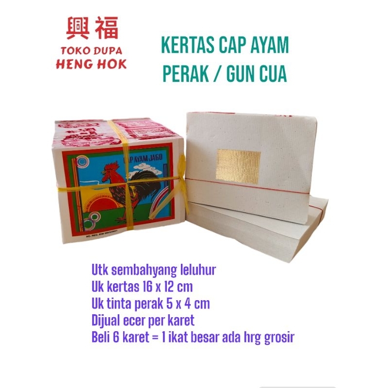 Jual KERTAS SEMBAHYANG PERAK GUN CUA GINCUA CAP AYAM UTK SEMBAHYANG ...