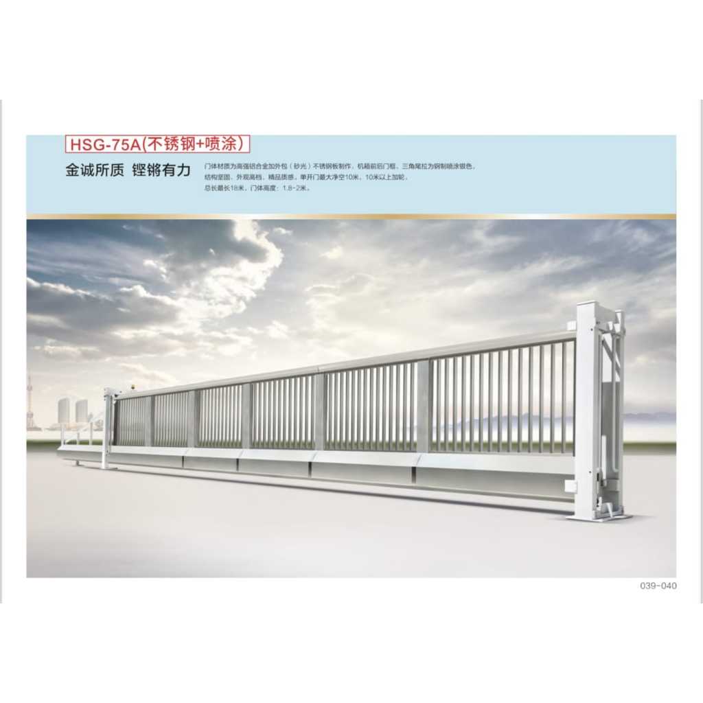 Jual Gerbang Otomatis / Pagar Otomatis/ Automatic Sliding Gate ...