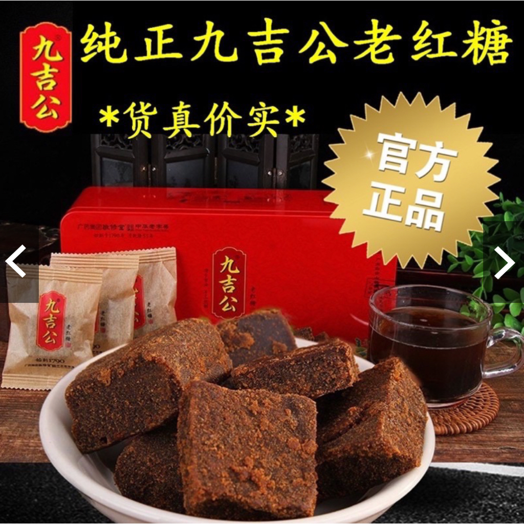 Jual Jiu Ji Gong Traditional Brown Sugar 400g | Shopee Indonesia