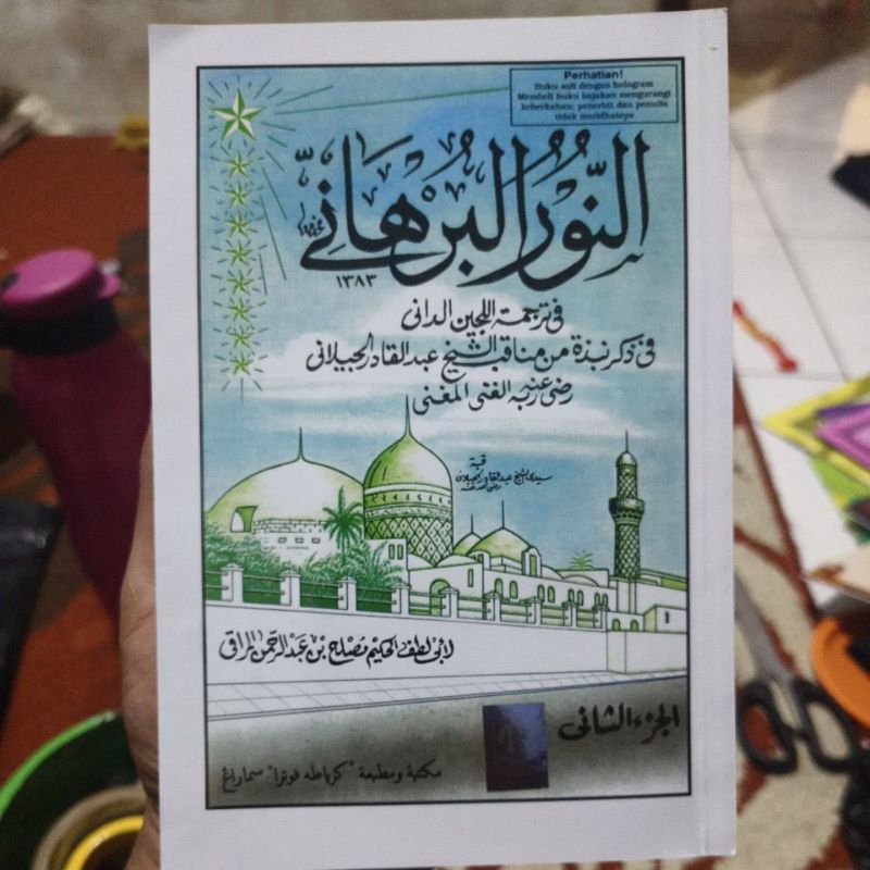 Jual KITAB MANAQIB NURUL BURHAN manakib manaqib tuan syeh abdul qodir ...