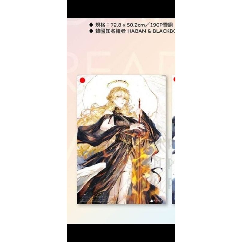 Jual [OFFICIAL] Poster ORV Omniscient Reader TW Taiwan Uriel | Shopee ...