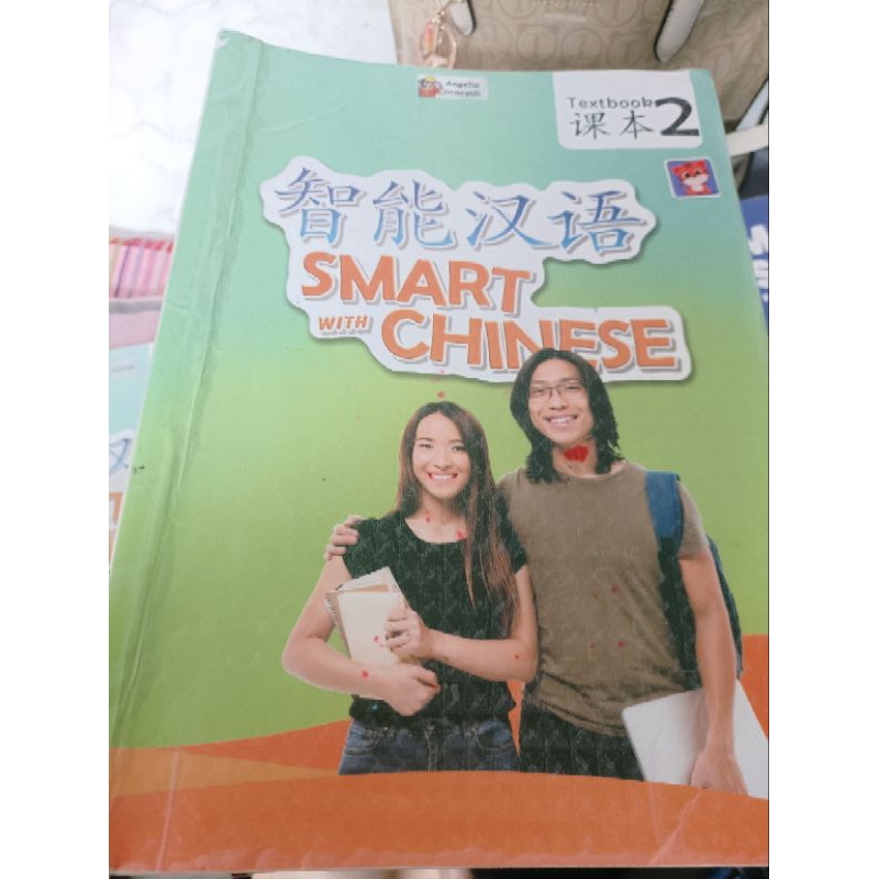Jual SMART CHINES 2 teks book dan work book (1set) PRELOVED | Shopee ...