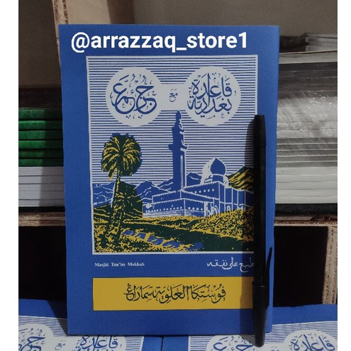 Jual Buku Turutan/Qoidah Baghdadiyyah Juz Amma - Kitab Turutan Juz amma ...