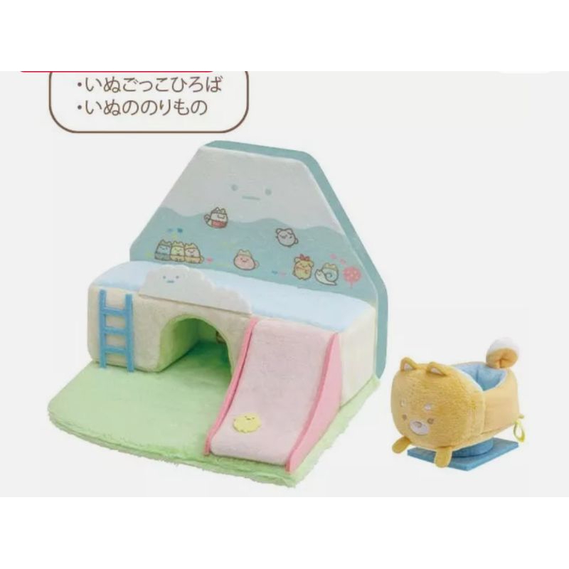 Jual SUMIKKO GURASHI DOG PLAYGROUND AND DOG RIDE PLUSH SET SAN-X ...