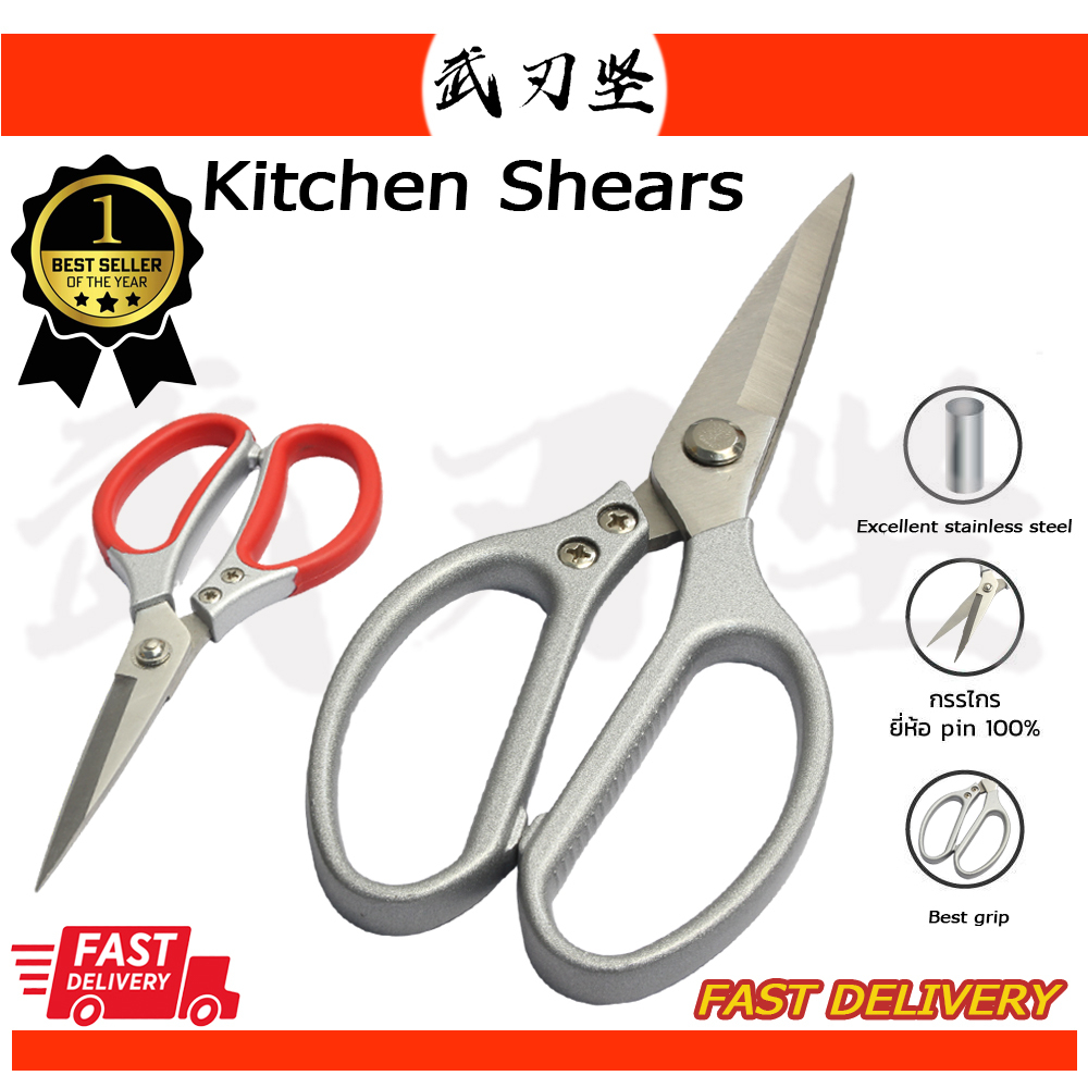 Jual Gunting Rumah Tangga Stainless Steel Serbaguna Mini Bone Fish ...