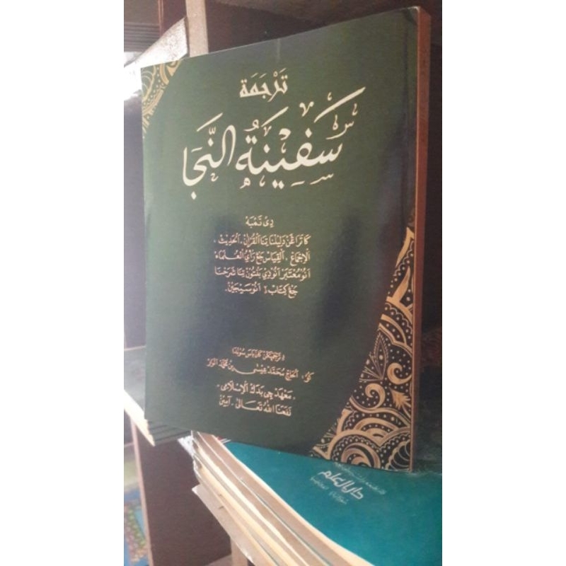 Jual SURAHAN KITAB SAFINAH PLUS LUGOH SUNDA. DI LENGKAPI KETERANGAN ...