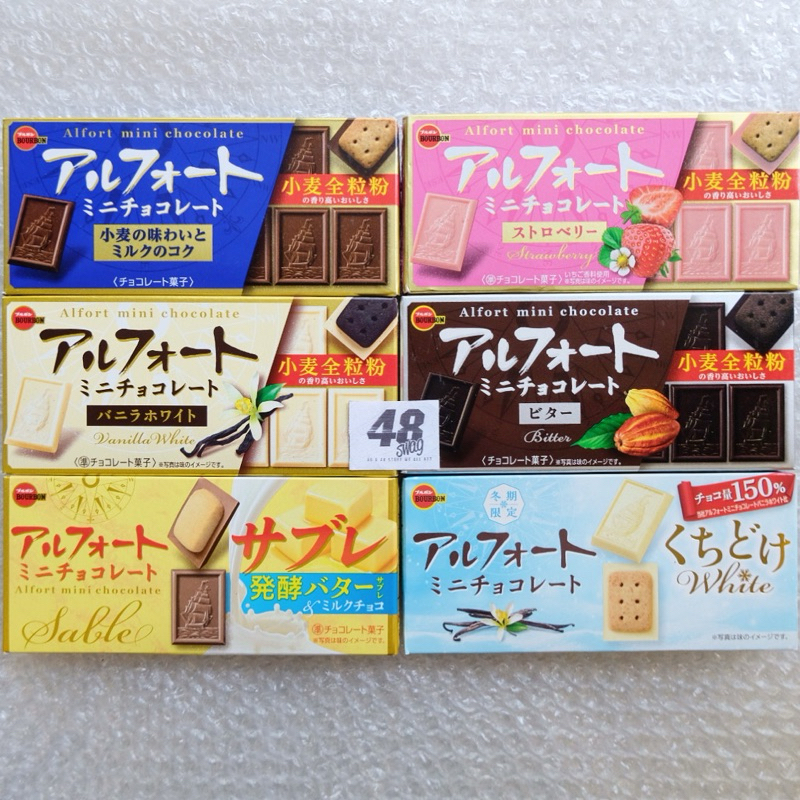 Jual [READY STOCK!] Alfort Mini Chocolate 57gr isi 12 pcs Rasa Milk ...