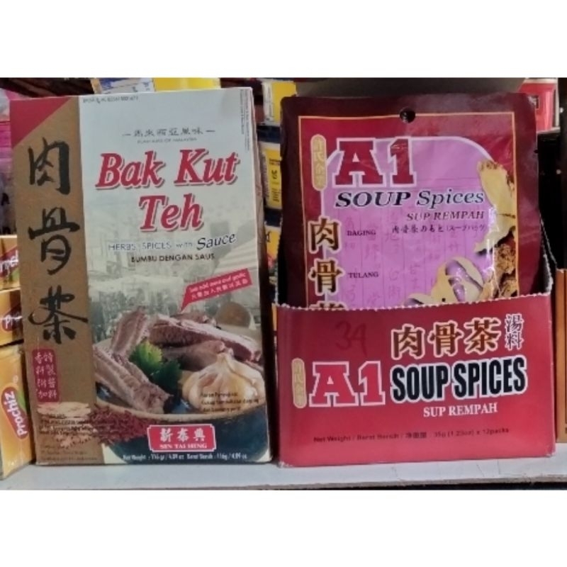 Jual BUMBU BAK KUT TEH HERBS SPICES With Sauce / Bumbu Bakut Teh SIN ...