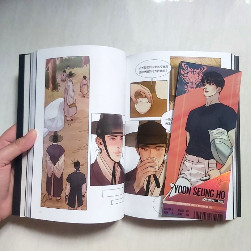Jual [BOOKED] BL MANHWA PAINTER OF THE NIGHT POTN YOON SEUNG HO SEUNGHO BAEK NA KYUM NAKYUM BOOK ...