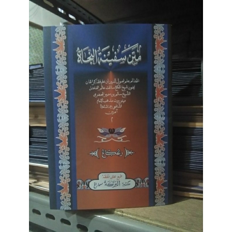 Jual matan sapinah Arab renggang kertas kuning | Shopee Indonesia
