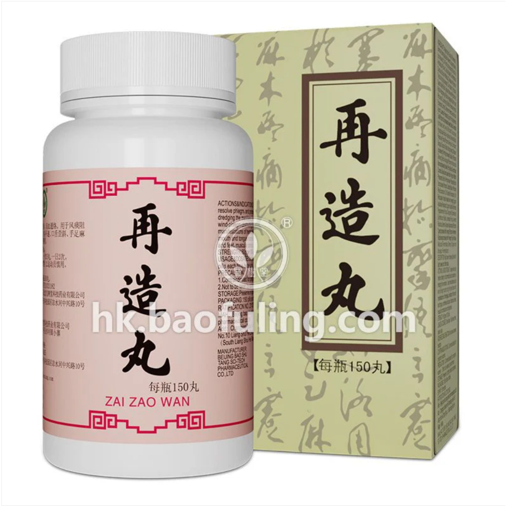 Jual READY STOCK | BEIJING BAO SHU TANG BAO FU LING ZAI ZAO WAN Baoshutang Baofuling ZaiZaoWan ...